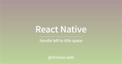 reactnative 에서 header 의 left 와 title 간의 간격 조정 코드너리