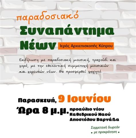 Η τέχνη της Αγιογραφίας Archives Εκκλησία της Κύπρου