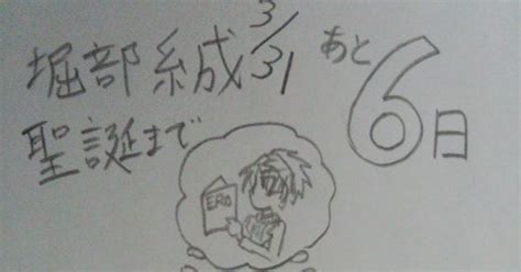 暗殺教室 堀部イトナ聖誕祭2015カウントダウン！！ 鵜守沌夕のイラスト Pixiv