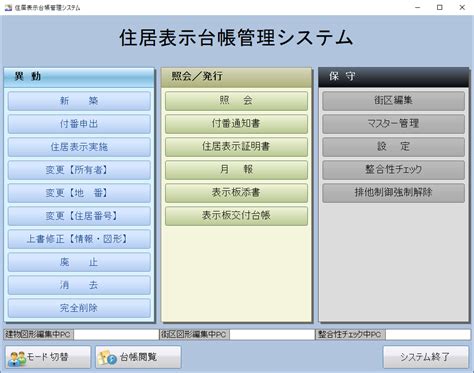 第一測工株式会社様 活用事例 株式会社マプコン