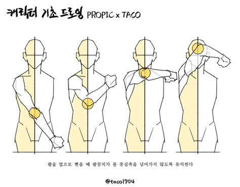 「컵을 잡은 손의 손목을 살짝 꺾어주는 게 더 자연스럽다 」타코작가の漫画