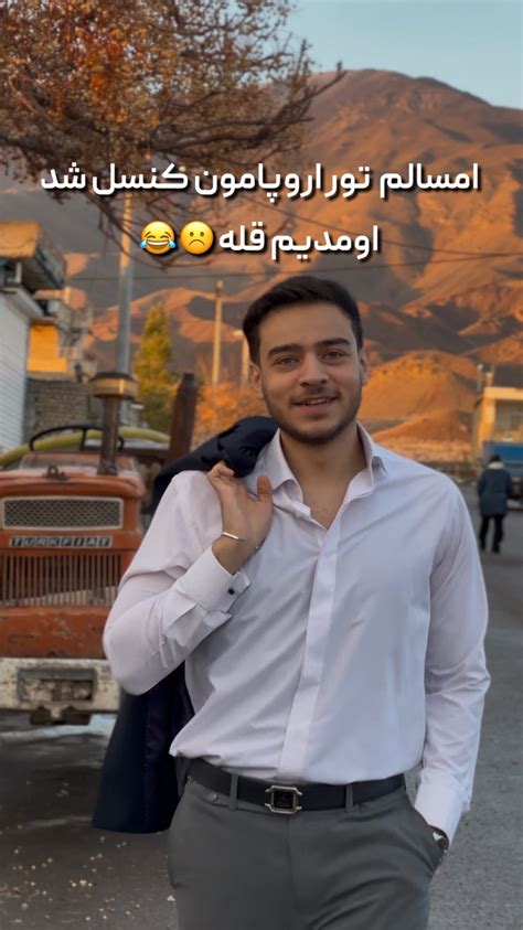 ‎محمدرضا سلامی آقای انگیزه‎ ‎همین قدر خلاصه🌱 اسم سال 1404 رو میزارم