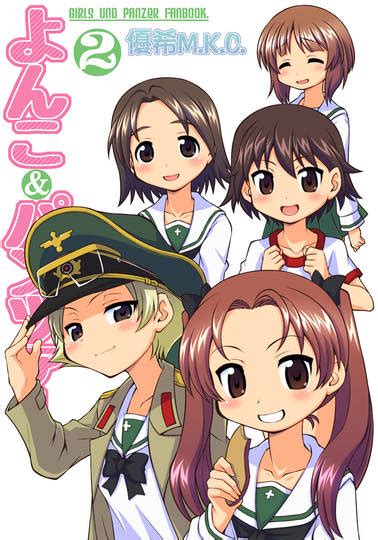 よんこ＆パンツァー2 サンプル 優希輝