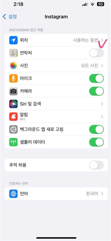 인스타 친구추천 안뜨게 설정하는 방법 내 계정 상대 계정 둘 다 가능 네이버 블로그