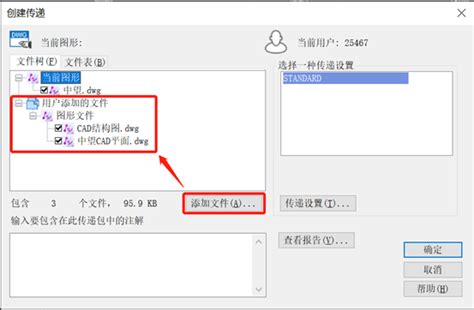 Cad中的外部参照如何快速绑定 国产cad教程 中望软件官网 可信赖的all In One Cax解决方案提供商，提供中望cad及中望3d等软件免费下载