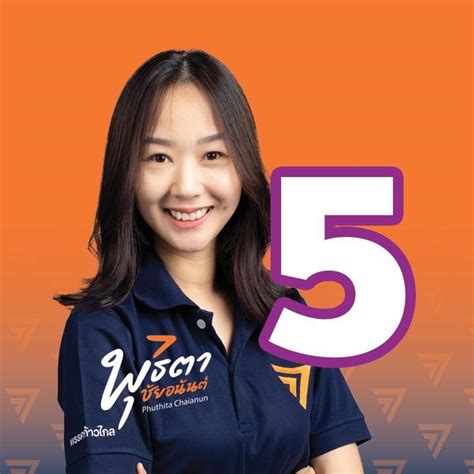 Phuthita Chaianun พุธิตา ชัยอนันต์