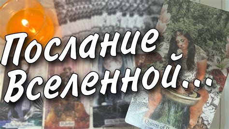 ️💯 Впечатляющие События идут в Вашу жизнь Что Важно Знать 🍂♥️♣️