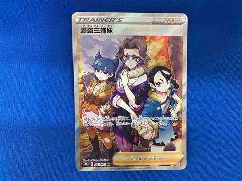 Yahooオークション 野盗三姉妹087071 Sr ポケモンカードゲーム