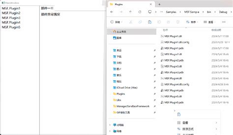 自研wpf插件系统沙箱运行及热插拔 Qs2020 博客园