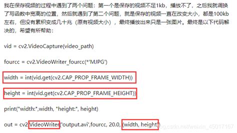 【opencv基础学习】 videowriter打开本地摄像头并保存mp4格式视频 opencv保存视频mp4 csdn博客