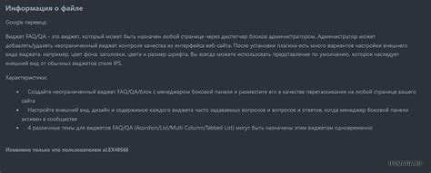 FAQ QA Widget Interface IPBMafia ru поддержка Invision Community