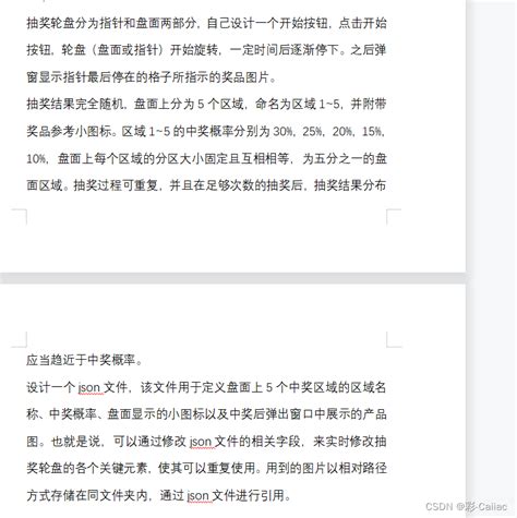 抽奖转盘实现前端实现抽奖圆盘 Csdn博客