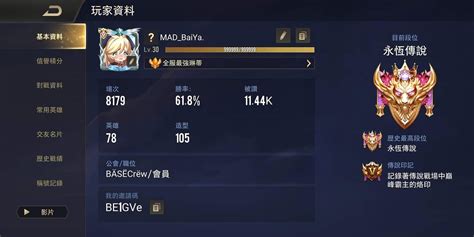 翻到以前最青澀的自己。真懷念😢 傳說對決 Ss榜一