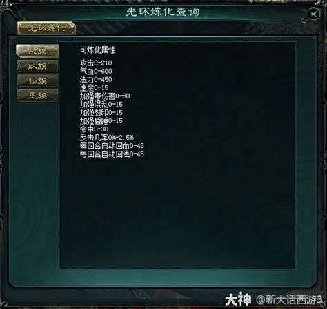 维护 宗师阁新赛季8月9日免费版维护公告新大话西游3 大神