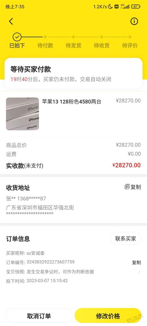 咸鱼出手机建议避雷此黄牛 最新线报活动教程攻略 0818团
