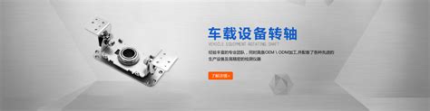 五金转轴 笔记本转轴 阻尼转轴 东莞市雷硕五金电子有限公司