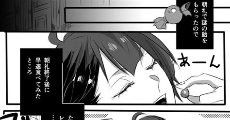 月学】 【月学】ようやく飴を食べました【cc交流】 いんいちのマンガ 【月学】cc 【月学】cc交流 Pixiv