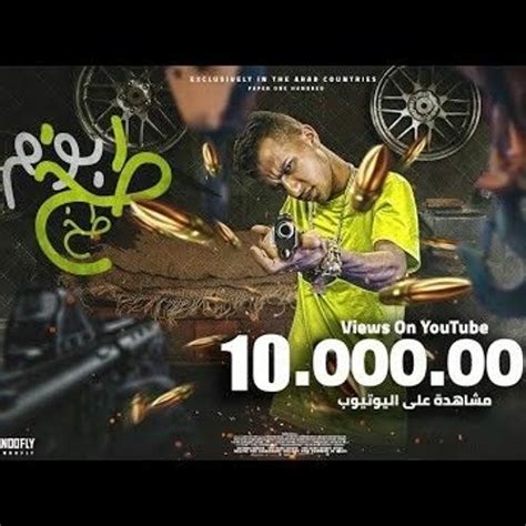 Stream مهرجان طب بوم طخ طخ طخ انا كينج كونج الارض عصام صاصا الكروان
