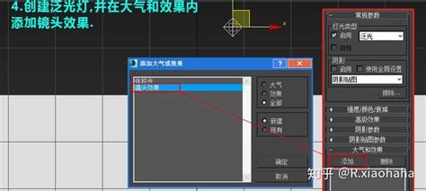 实现光晕效果3dmax灯光教程——模拟出真实的舞台灯光效果 Csdn博客