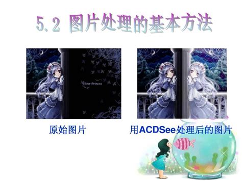图片的处理方法word文档在线阅读与下载无忧文档