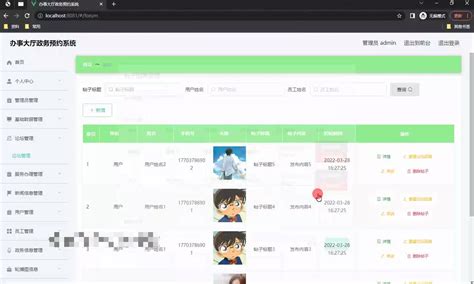 基于java ssm html5办事大厅政务预约系统 源码 lw 调试文档 讲解等 办事大厅 政务预约 预约系统 政务服务 办事预约 政府