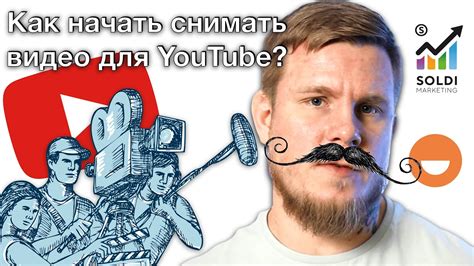 Как начать снимать видео на YouTube? | Съемка видео | Как снимать видео ...