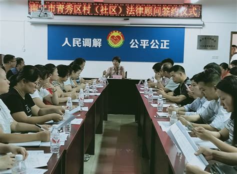 青秀普法 青秀区整合资源加快推进一村 （社区）一法律顾问工作服务体系