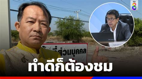 ศรีสุวรรณ ยกนิ้วให้ ผู้ว่าฯ ชัชชาติ เก็บขยะดอนเมืองได้เร็วปานสายฟ้าฟาด
