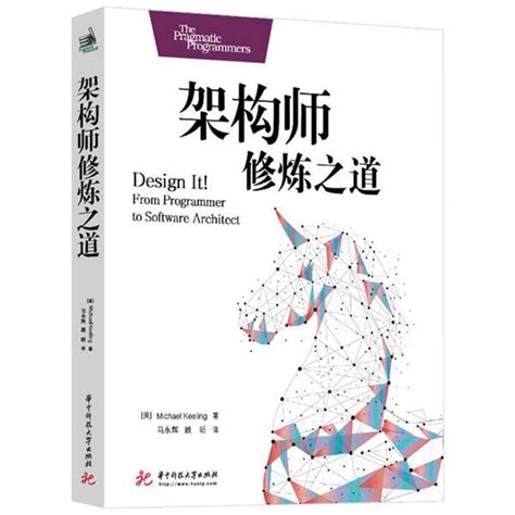 架构师修炼之道 解惑 知乎
