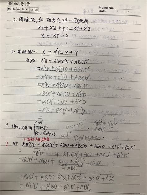逻辑设计基础第2周 布尔代数及表达式化简布尔代数化简公式 Csdn博客