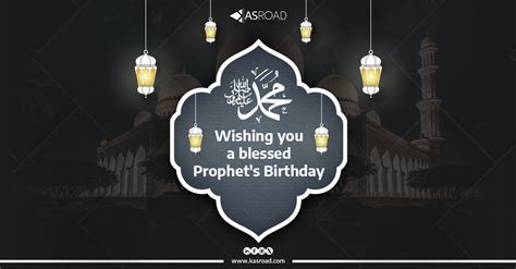 Kasroad On Linkedin Kasroad Prophet Prophetbirthday عيدالمولدالنبوي