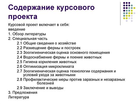 Проекты курсовых работ Telegraph