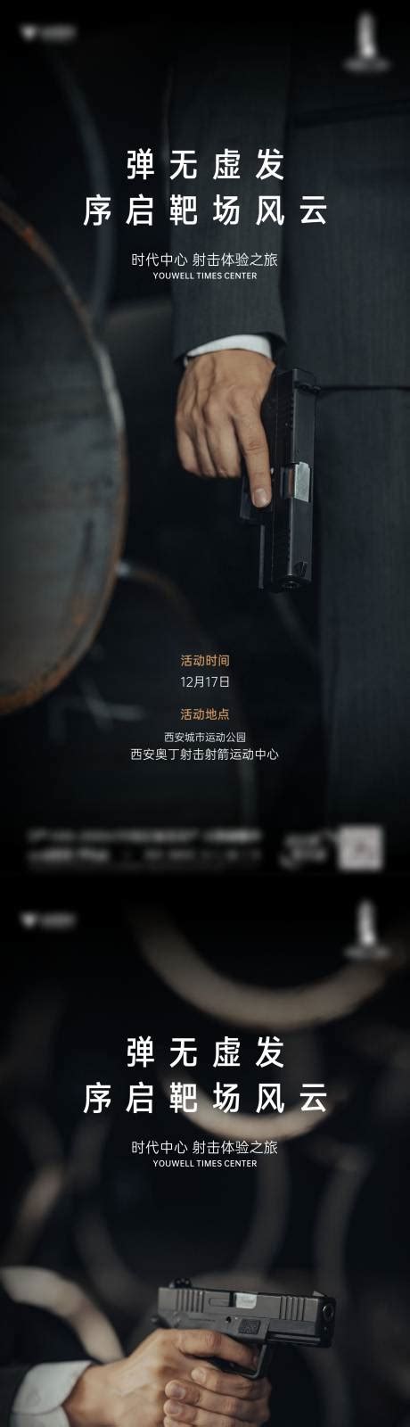 真人cs海报psd Ai广告设计素材海报模板免费下载 享设计