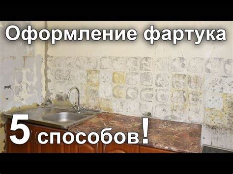 Клеенка на стену для кухни (31 фото): чем и как приклеить клеенку