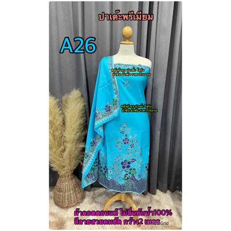 ผ้าปาเต๊ะ ผ้าพัน คอตตอล100 ลายดอกชบา กว้าง2เมตร เนื้อผ้าเกรดดีมาก ไม่