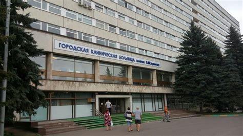 Городская клиническая больница им В М Буянова больница для взрослых