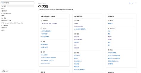 自学C 要懂得善用MSDN