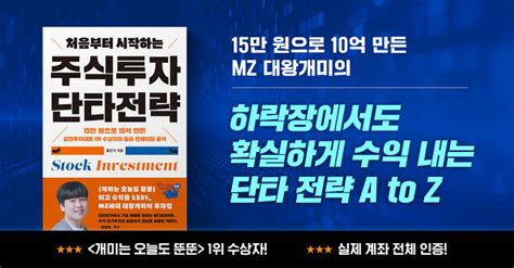 133 역대급 수익률 실전투자대회 1위 수상자의 실패 없는 단기투자 방법 네이트뷰