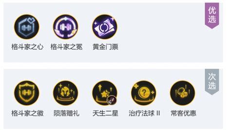 云顶之弈s95赌大虫子阵容怎么玩云顶之弈s95赌大虫子阵容玩法攻略 下载之家