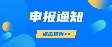 关于组织发放第一批“创新服务券”（事前申领类）通知企业山东省使用时间