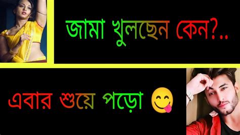 ফুফাতো বোন যখন বউ সকল পর্ব একসাথে Romantic Love Story Voice