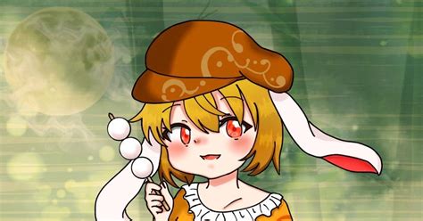 東方 鈴瑚ちゃん🐇🍡 Яれる。のイラスト Pixiv