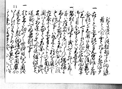 覚正徳3年御触書 2 新庄デジタルアーカイブ
