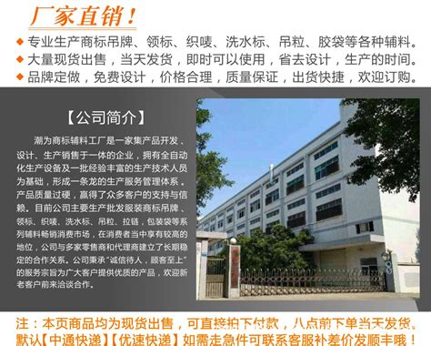 现货缎面黑色白色女装成分标衣服洗涤布标签厂家包邮 服装洗水标 阿里巴巴