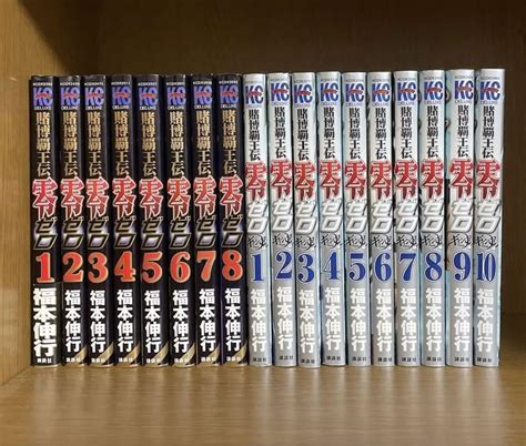 賭博覇王伝 零 全巻セット メルカリ