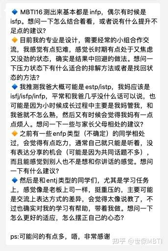 世保64型mbti性格测试：isfp吸引nt和nf 知乎