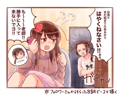 China Taiwan And Vietnam Axis Powers Hetalia Drawn By Moja Kyann