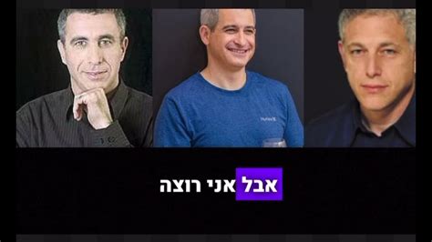 לתקן את החינוך סמי פרץ איתן אבריאל ואלי הורביץ Youtube