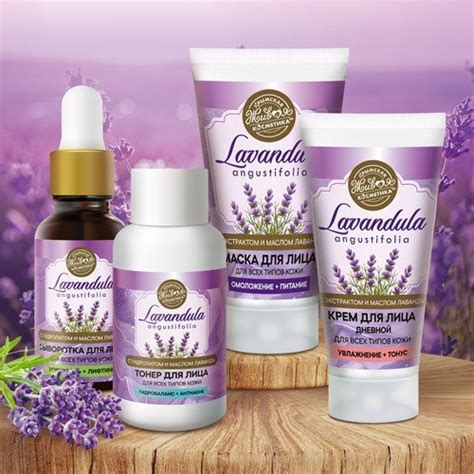 Серия «Lavandula» для всех типов кожи на основе лаванды