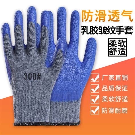 加厚棉纱线乳浸胶皱纹胶皮手套劳保耐磨防滑透气劳动干活工作防护 虎窝淘